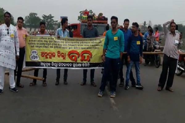 Angul bandh affects normal life