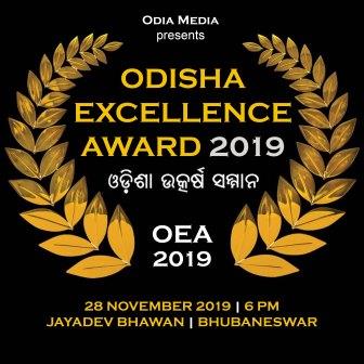 Logo Odisha Excellence Award - Update Odisha-Latest Odisha News I ...