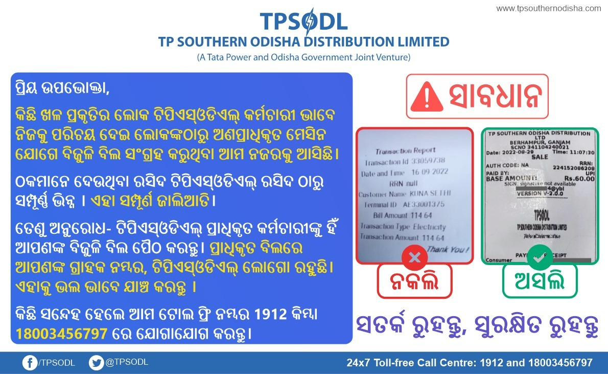 TPSODL warns customers against fraudsters collecting bills - Update ...