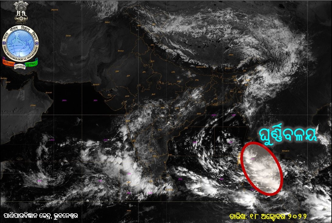 Odisha: Cyclone 2022 in Bay of Bengal! - Update Odisha-Latest Odisha ...