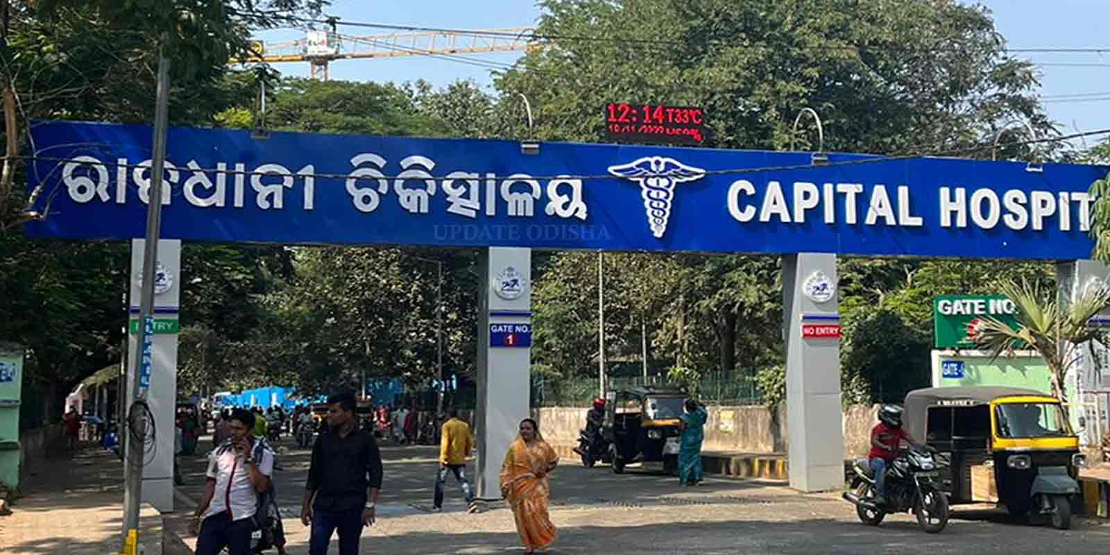 eswasthya.odisha.gov.in: Online OPD booking at Capital Hospital, Bhubaneswar